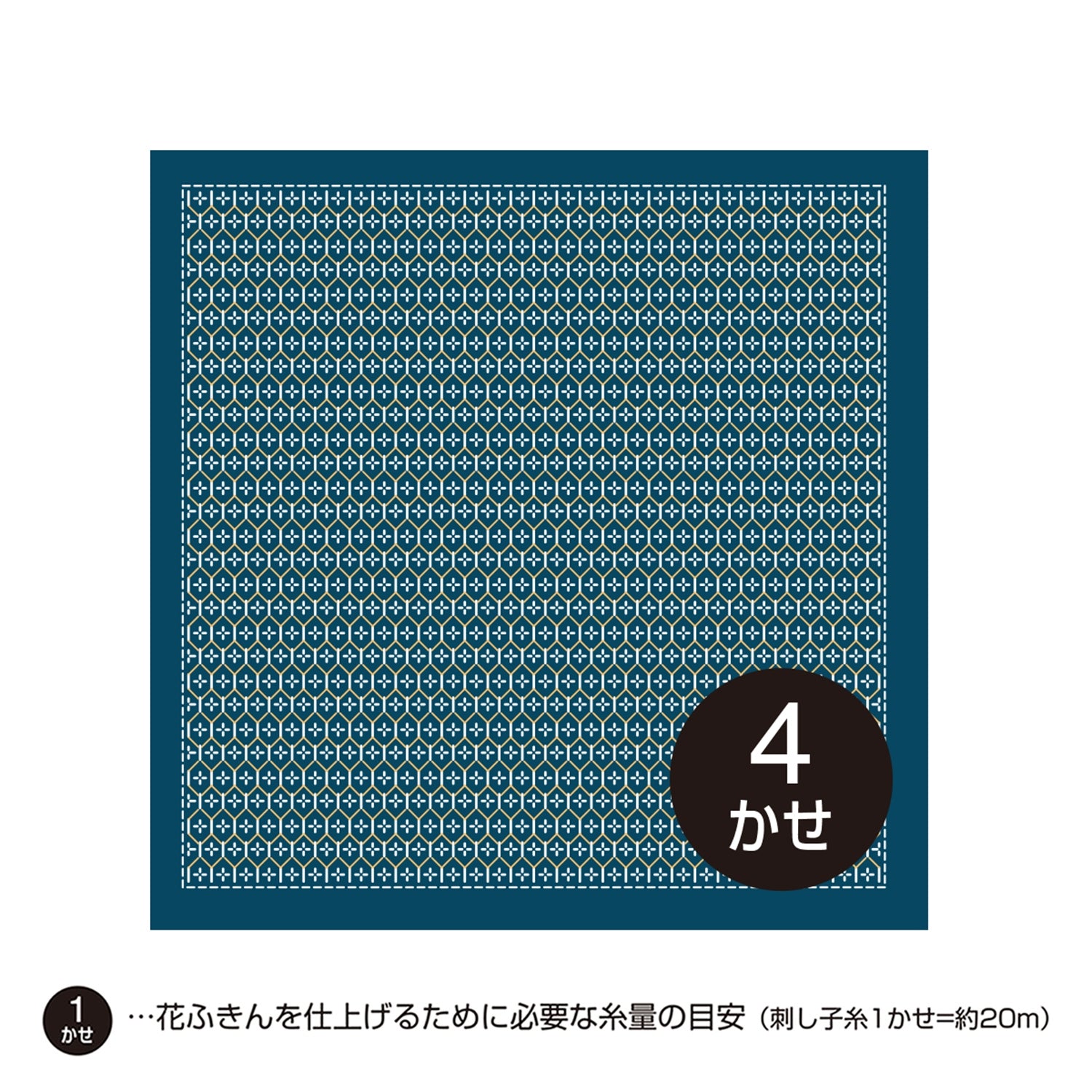 Kuguri-Sashi Sashiko Embroidery Sampler - Kikko Hana-sashi (H1047/H204 ...
