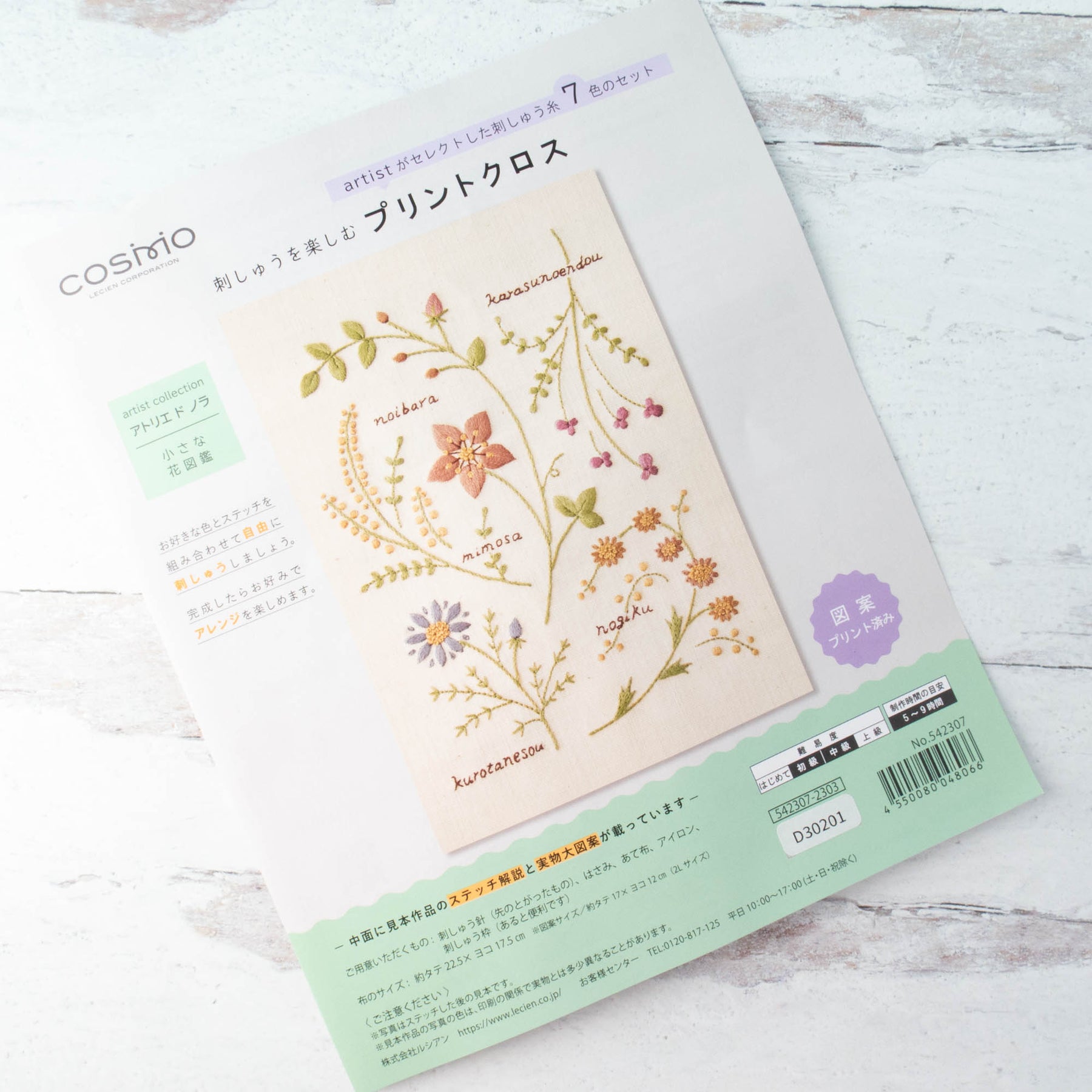 Alice Makabe Embroidery Kit - Small Flowers – Snuggly Monkey