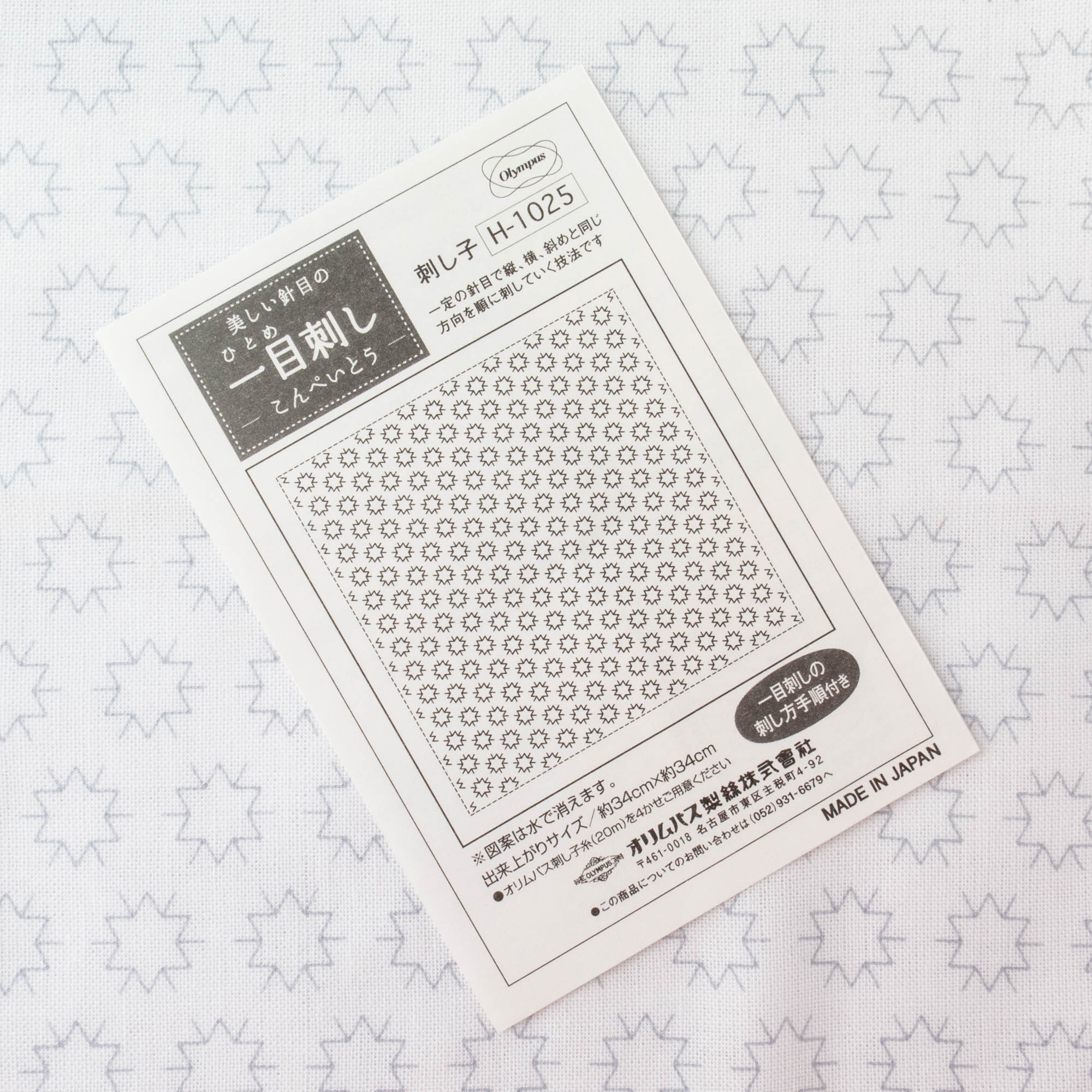 Hitomezashi Sashiko Stitching Sampler - Konpeito (1025) - Snuggly Monkey